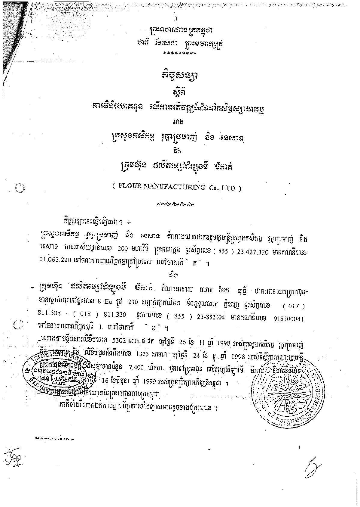 NCDD