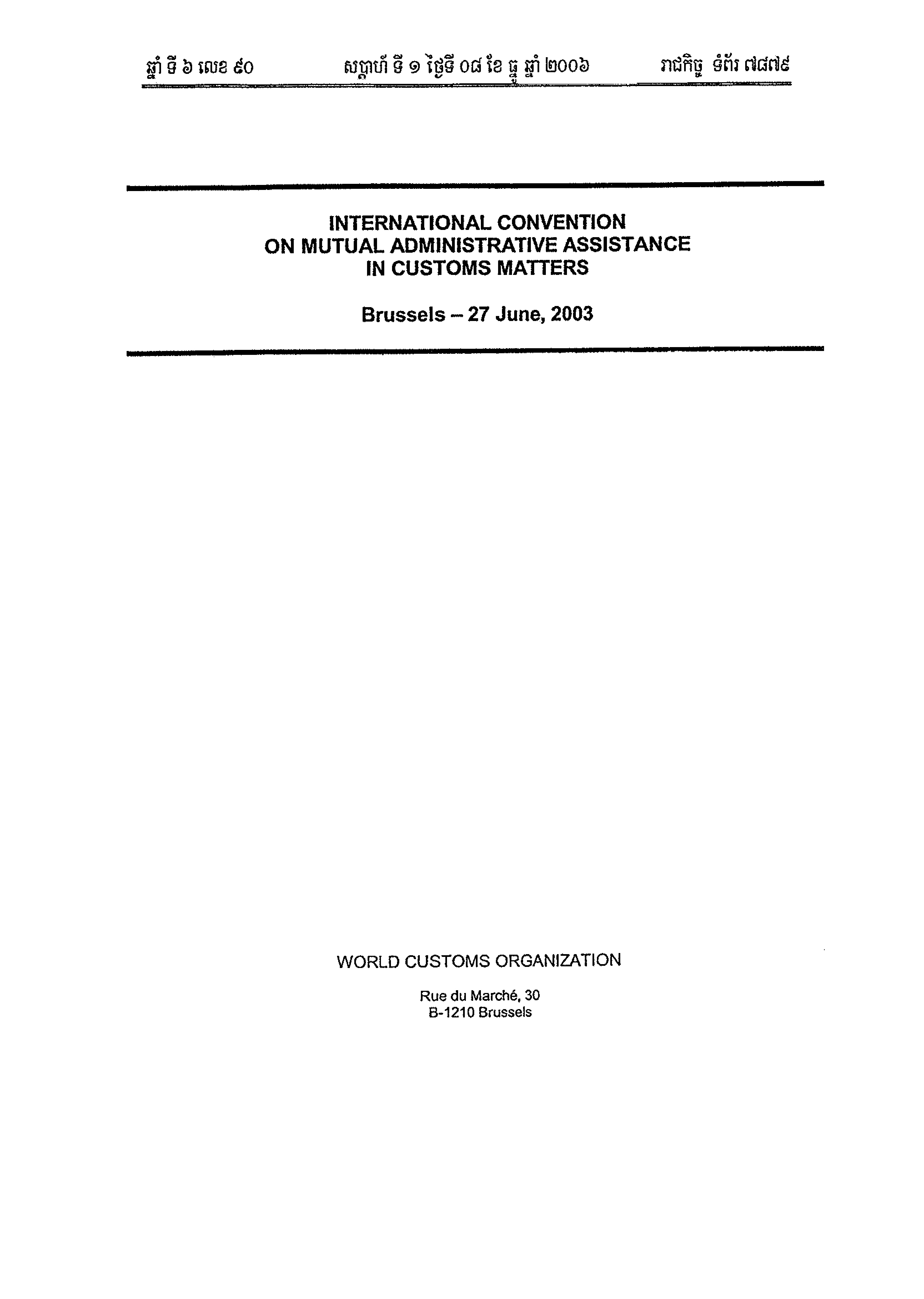 NCDD