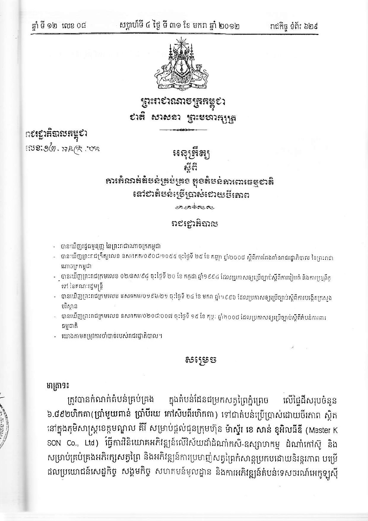 NCDD