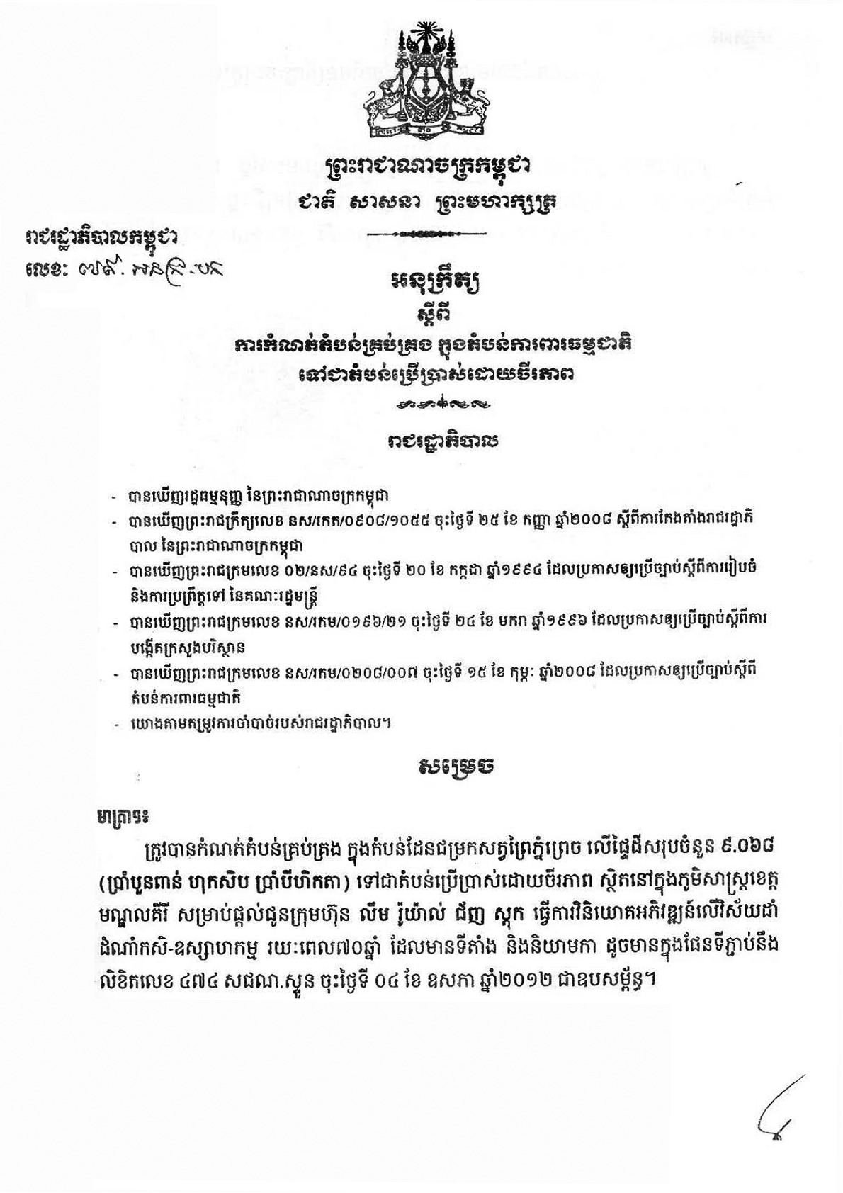 NCDD