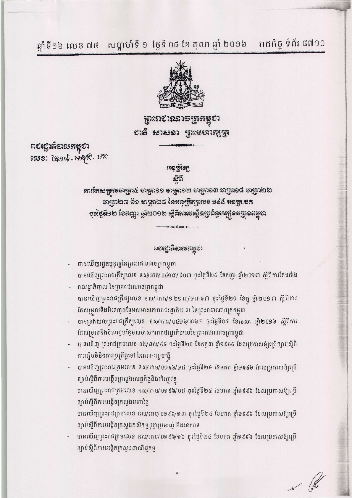 NCDD